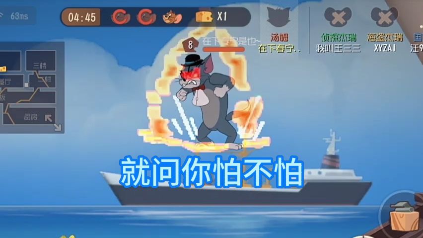 猫和老鼠的奇妙倒放(1)