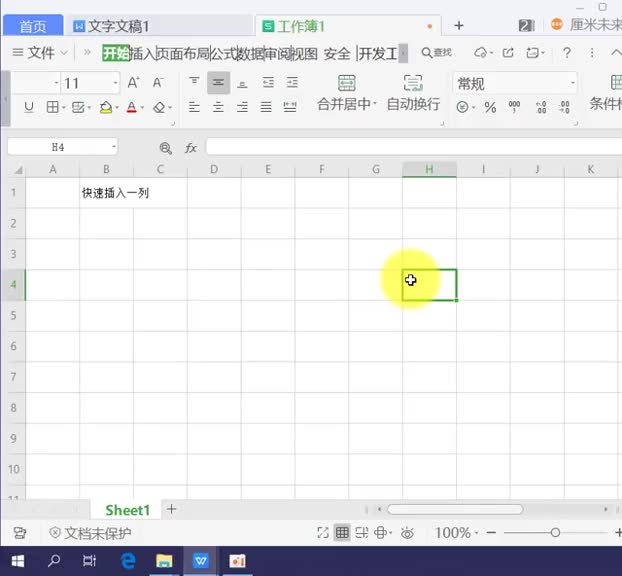 .表格】设置一下即可实现在单元格.