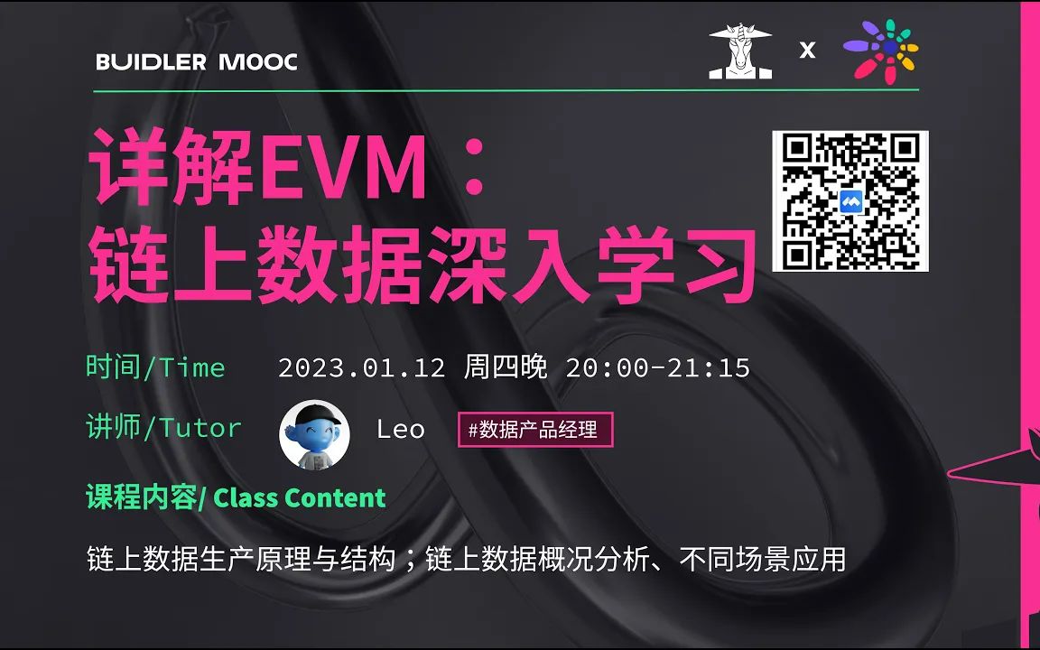 Token、NFT、DeFi交易如何看数据?Footprint数据分析师详解链上数据...