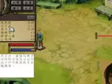 [单机]武林群侠传攻略51_标清