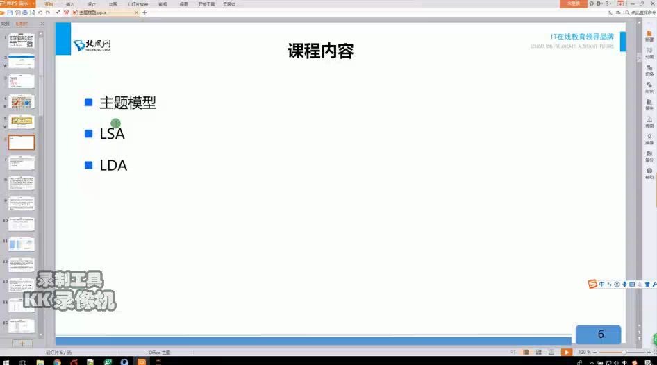 人工智能5:数据挖掘与项目实战