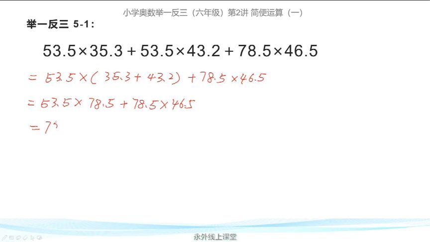 对于规律循环出现的一组数字相加,必须要掌握快速解题方法