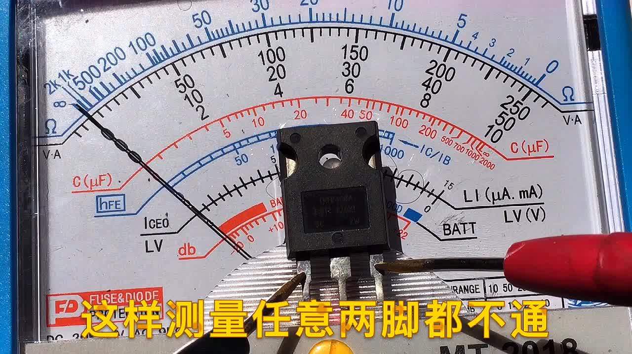 .场效应管最简单的测量