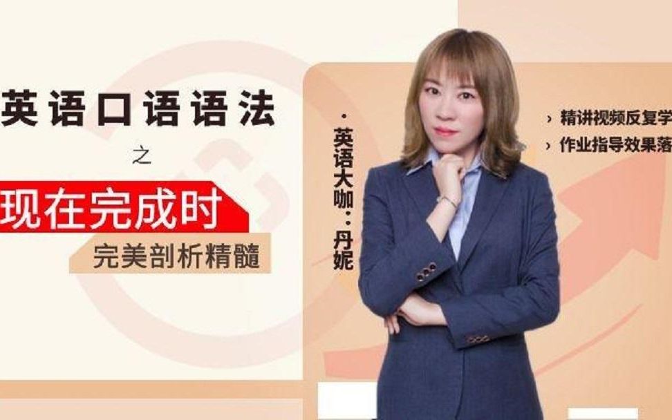 英语实用语法之现在完成时之since和for的用法