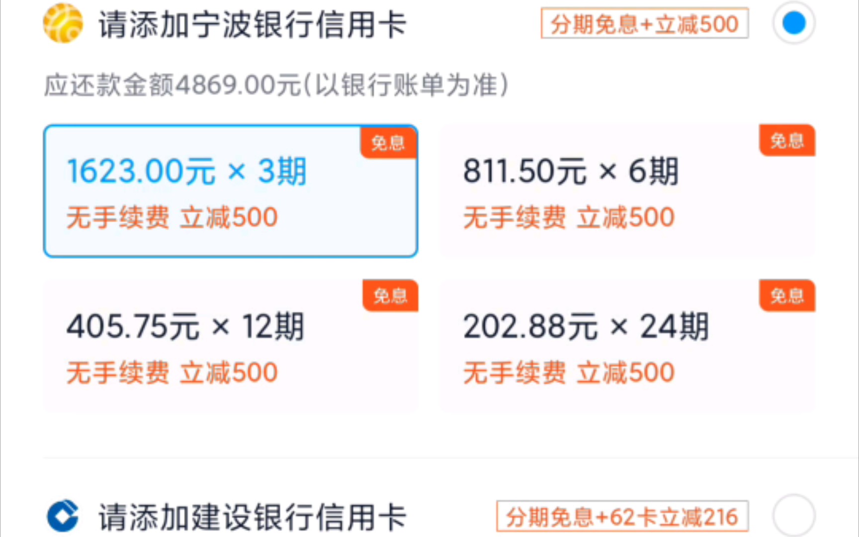 【全网首发优惠信息】宁波银行信用卡小米商城5000-500