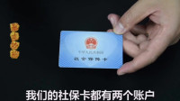 社保卡的这个密码一定要修改