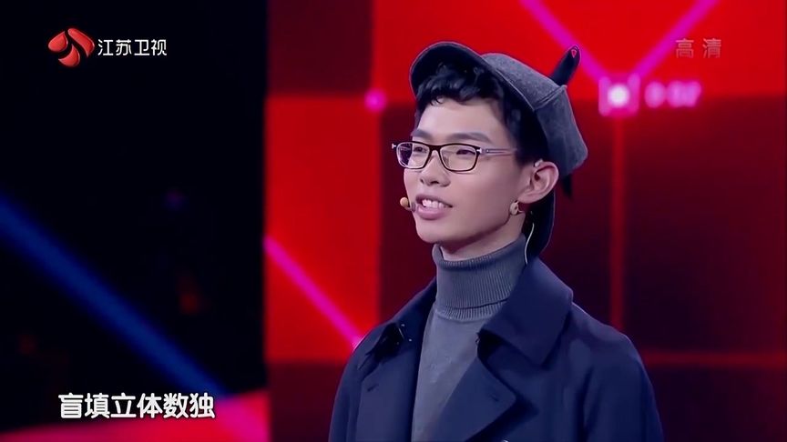 选手挑战盲填立体数独!专家直言:国内基本没有人能完成!