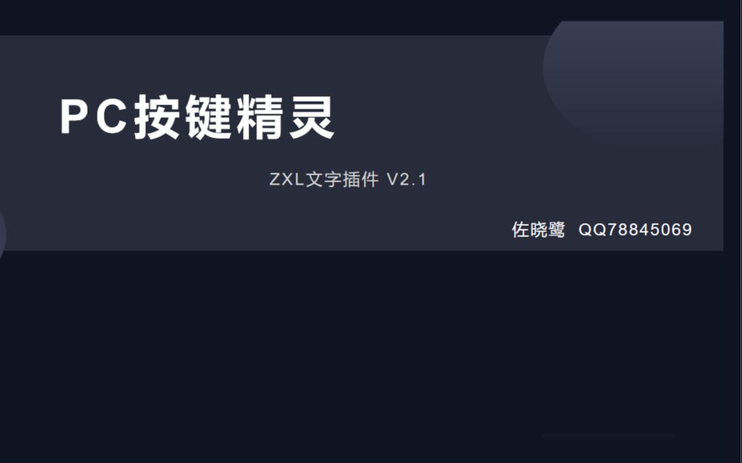 按键精灵-地表最强免费免字库本地OCR插件超简单一键调用