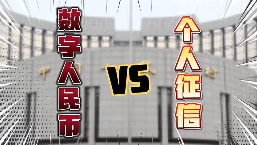 数字人民币对个人信用缴税问题有着多大的影响?