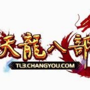 天龙八部归来红鲤鱼 