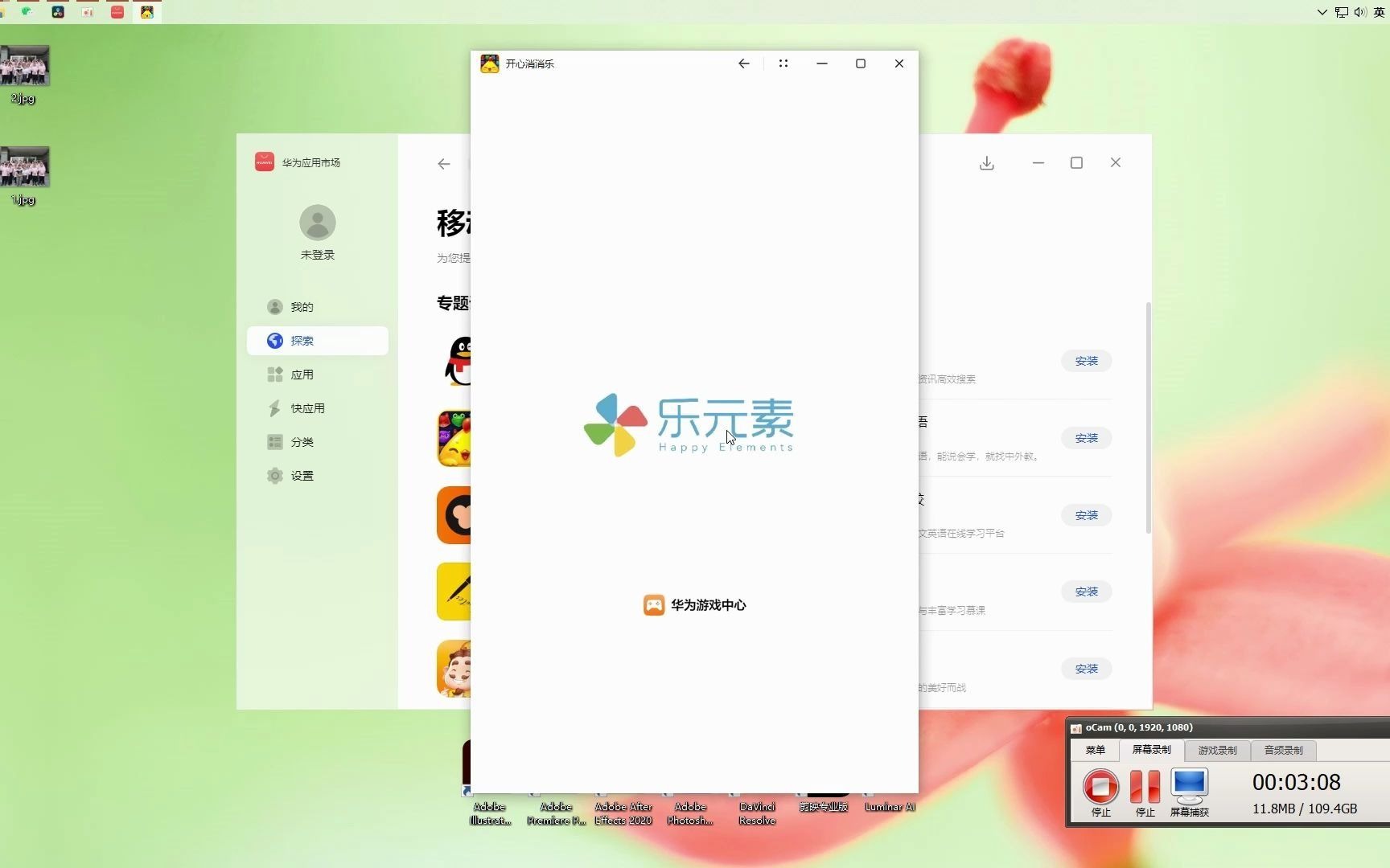 30秒速装华为移动应用引擎,电脑也能玩安卓
