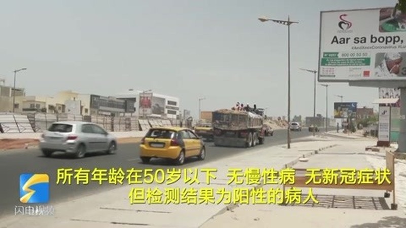 全球战"疫"丨塞内加尔累计新冠确诊病例超1500例全国范围内隔离无...