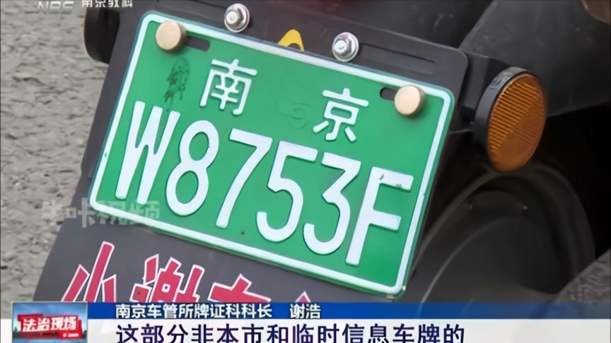 南京车管所答疑:电动自行车如何上牌、过户?