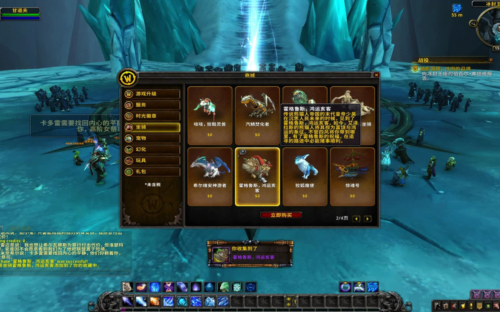 WOW9.2.7单机版-进入暗影界开始任务_网络游戏热门视频