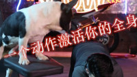 健身运动前的全面热身动作 第三个原地爬行