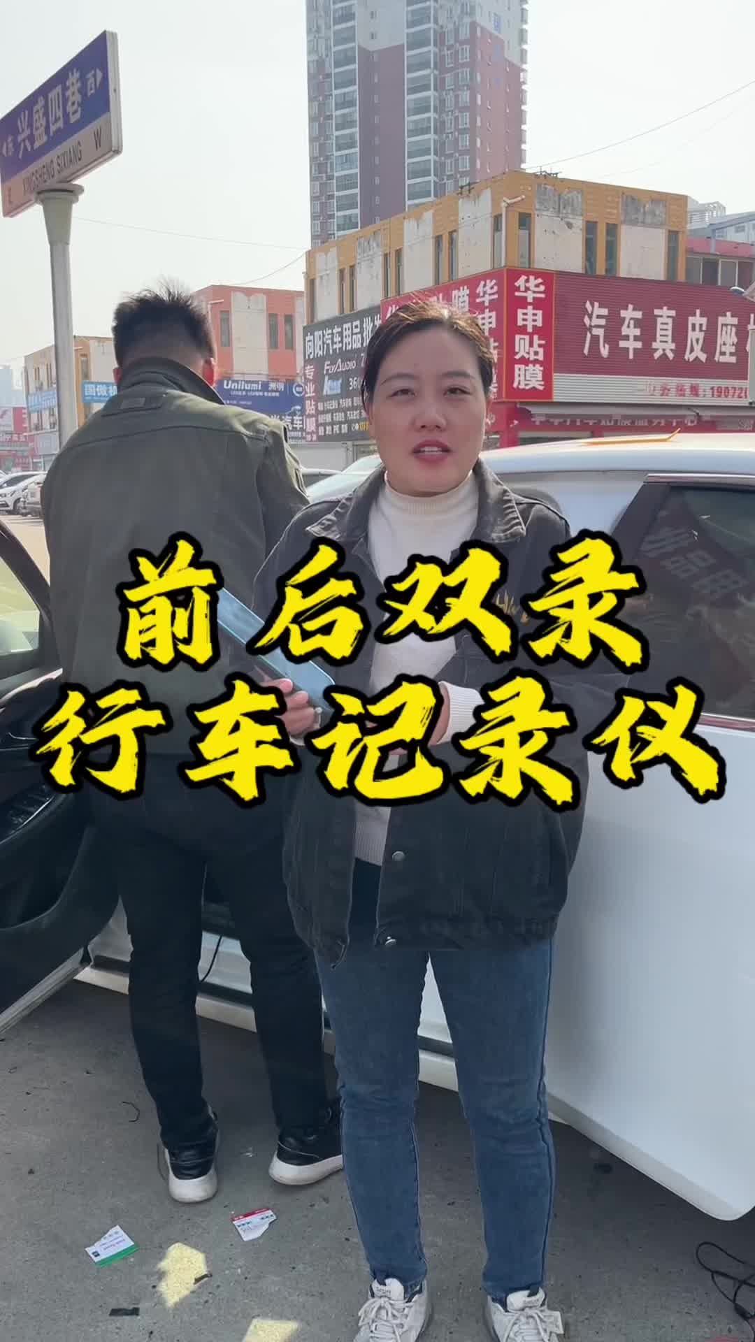 前后双录的行车记录仪还是好,价格也实惠,趁着抖音有活动赶紧囤劵装...