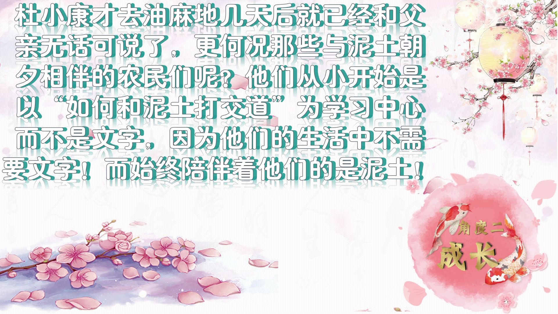 浅谈乡土中国(定稿)——剖析文字下乡