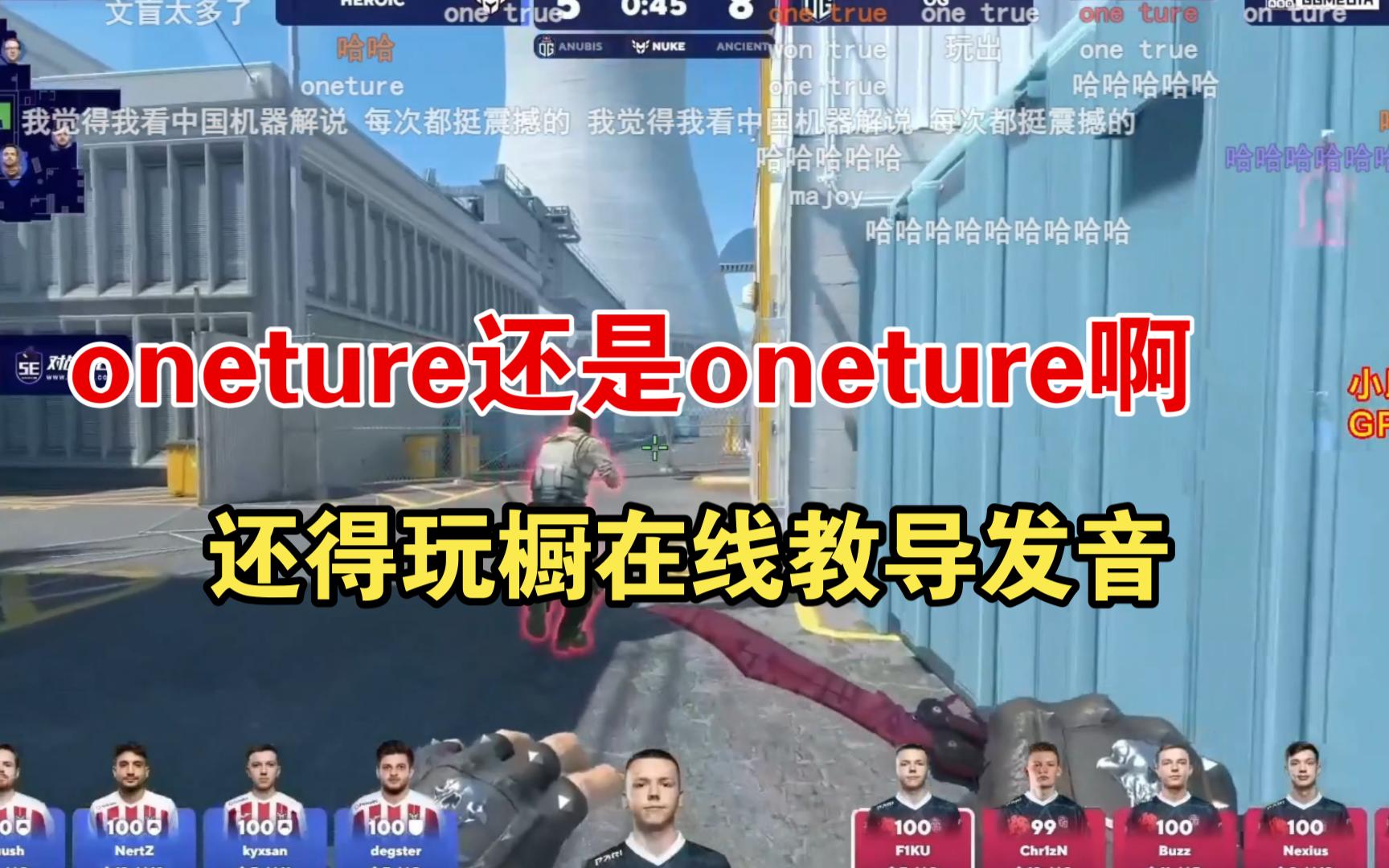 ...的玩神也忍不下去了:major不是妹嘴,玩出在线教导one true还是one ture