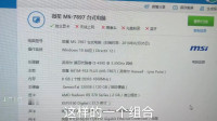搬砖电脑用这个配置是不是有点奢侈了 i5 8G 120G固态 2G独显