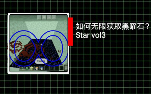 [我的世界]如何无限获取黑曜石?