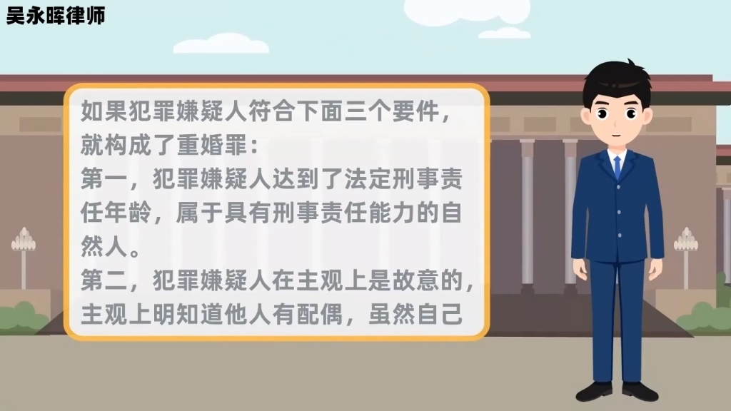 犯重婚罪是如何认定的?