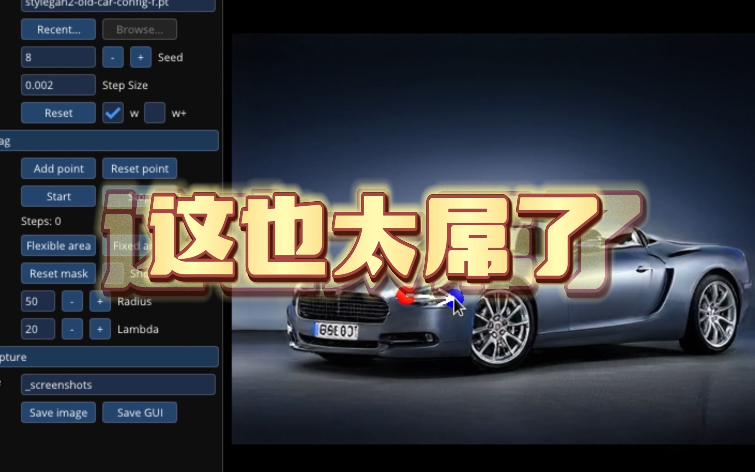 DragGan终于来了,可上传自定义照片,本地一键安装包,相当炸裂!