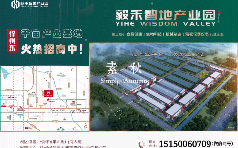 ...招商中,单层层高12米钢结构厂房,50年独立产权,可环评,暂无税收要求。