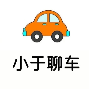 小于聊车 