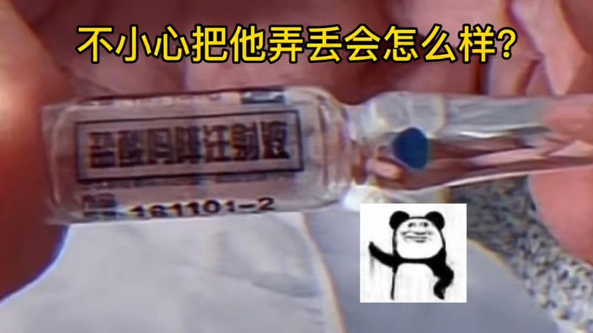 不兴丢的小瓶子(安瓿瓶)!