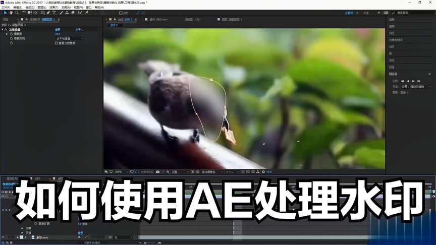 12.23、如何使用AE处理水印LOGO