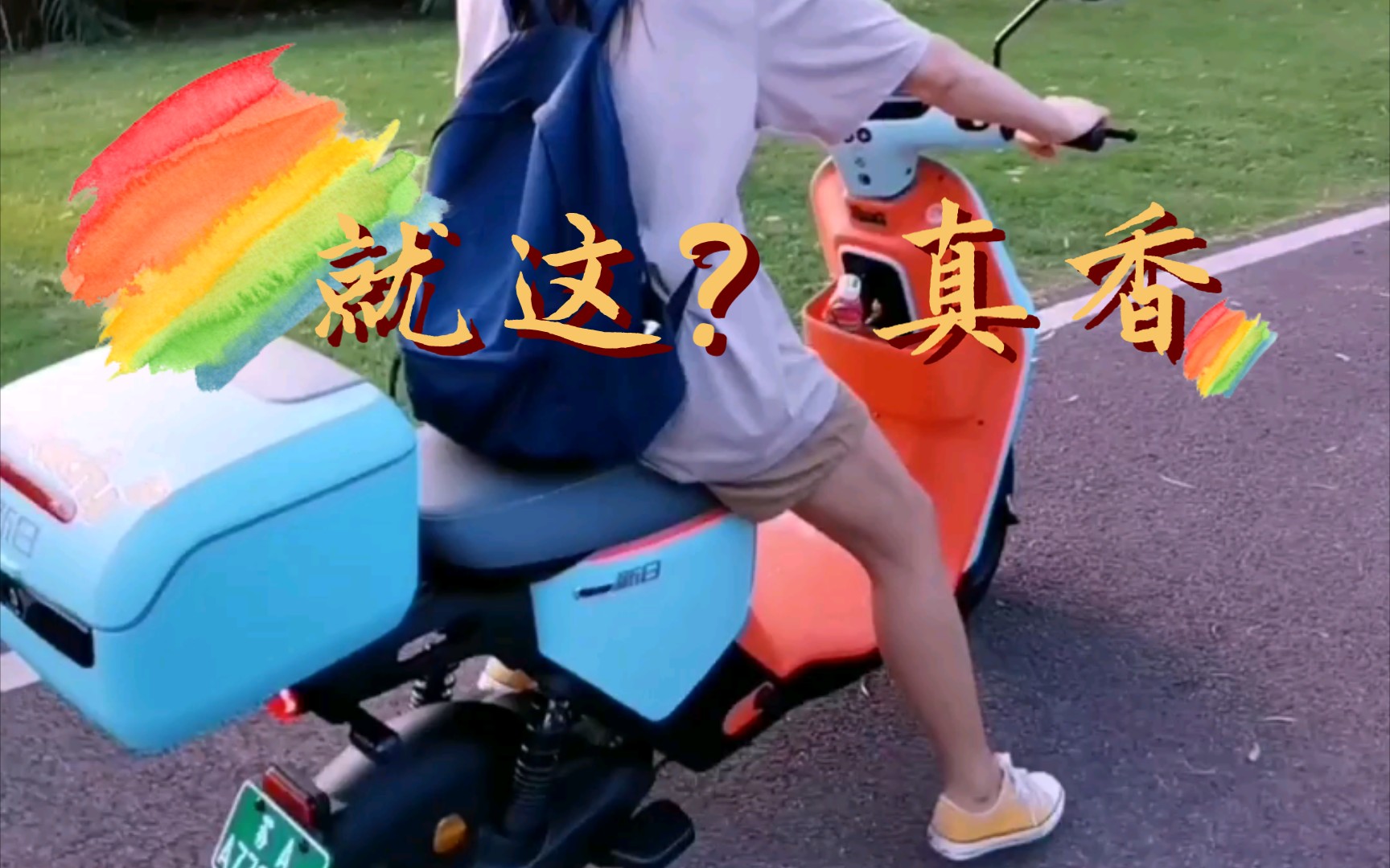 智能电动车|不用钥匙的电动车,和小牛和九号电瓶车相比。我心中最帅...