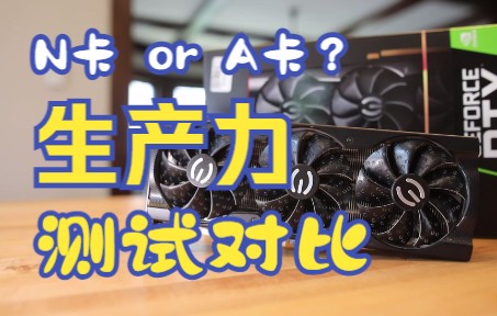 ...力测试对比PR达芬奇剪辑软件BLENDER LR测试 OPENCL VS CUDA