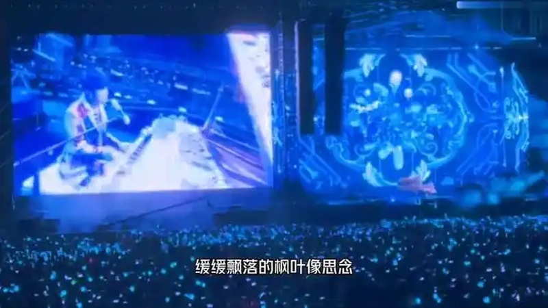 周杰伦新加坡演唱会《枫》真是久违了!太好听了音质很好周杰伦演唱...