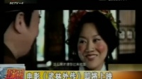 电影《武林外传》即将上映