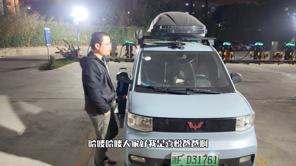 五菱宏光Mini EV直流快充的天花板,一小时闪充,告别续航焦虑