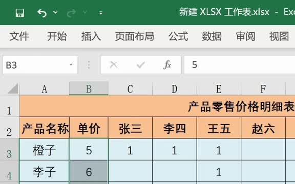 求乘积之和excel教程excel技巧excel教学xcel 办公技巧办公技能