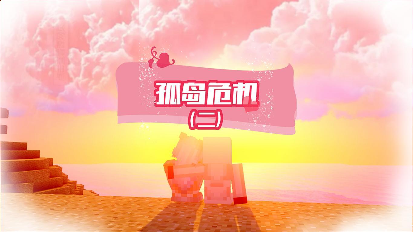 我的世界:继续按计划行事,影影的新菜单