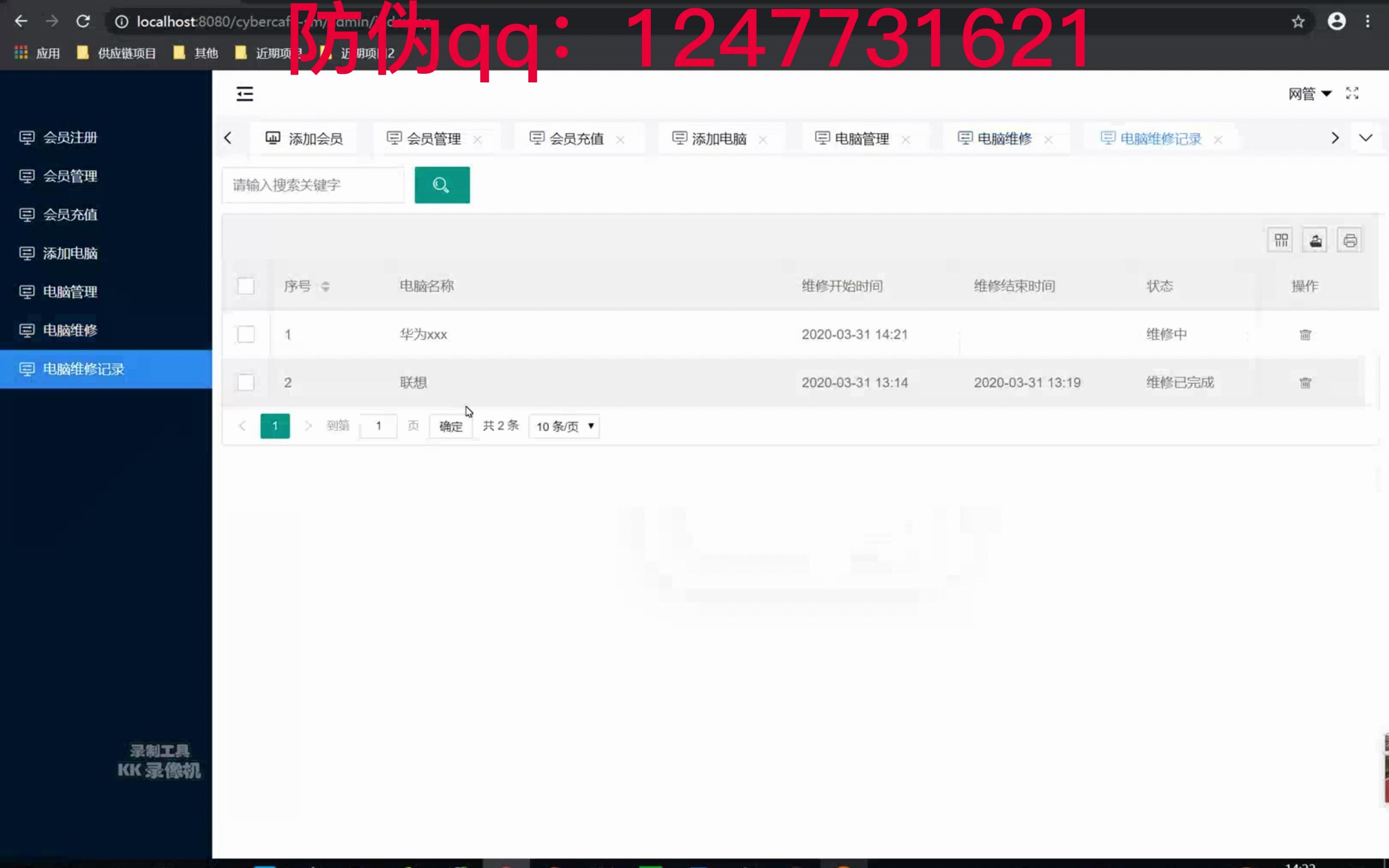 【计算机毕设课设】65-基于java jsp的网吧管理系统