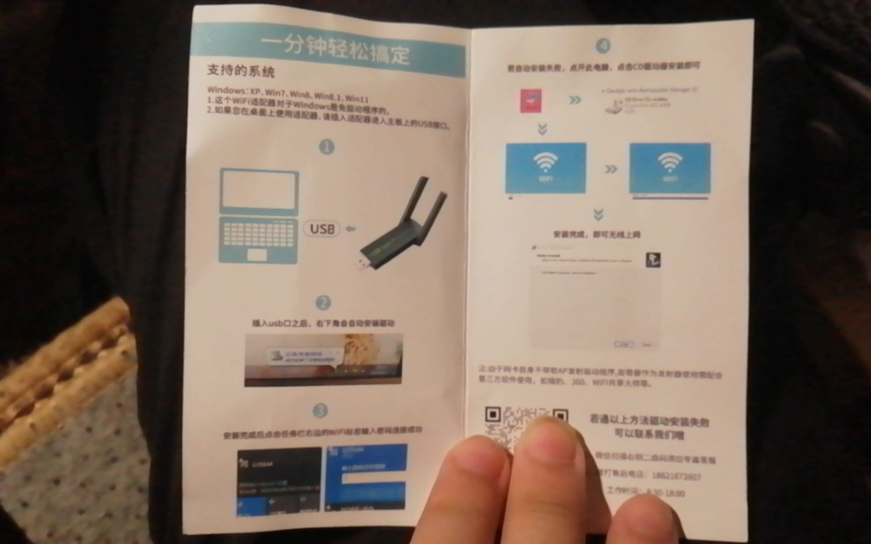 22包邮的“USB3.0”无线网卡开箱测评+拆机