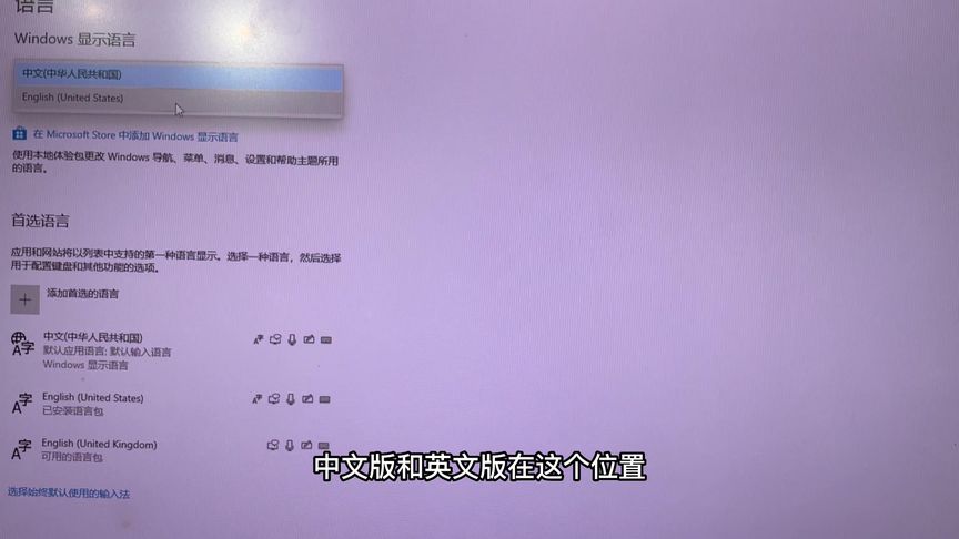 windows改英文和中文如何切换 最直接的教程来来了 #电脑维修