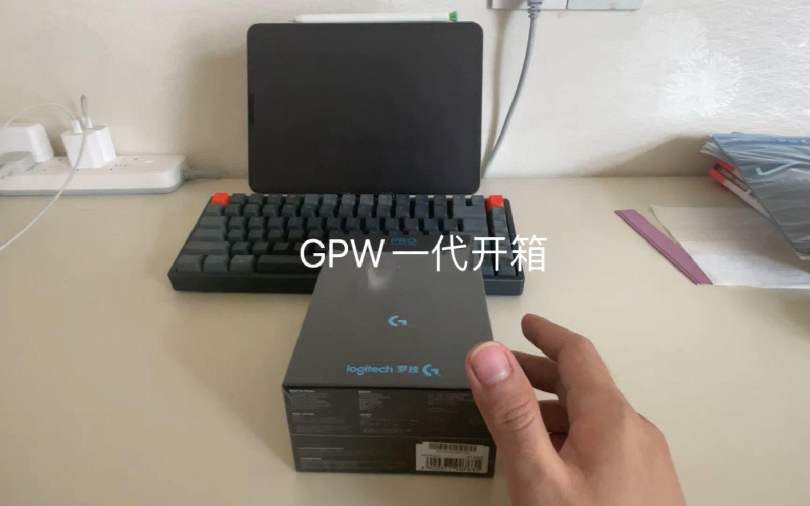 拼夕夕369入的GPW一代开箱!