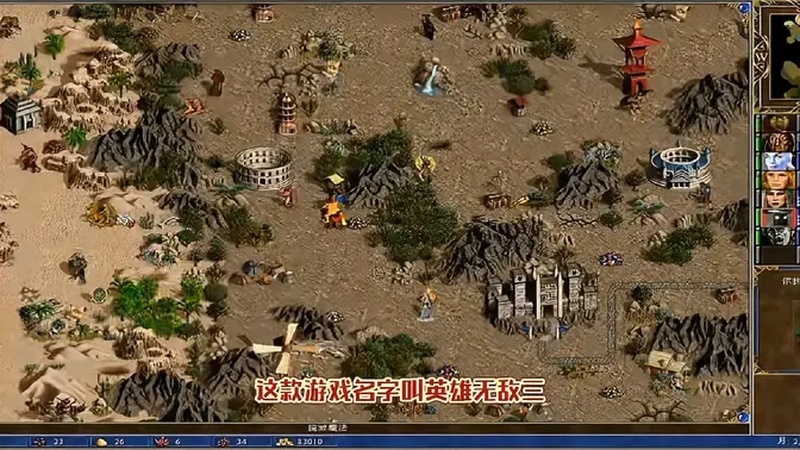 英雄无敌3:童年经典游戏,教你玩这款游戏