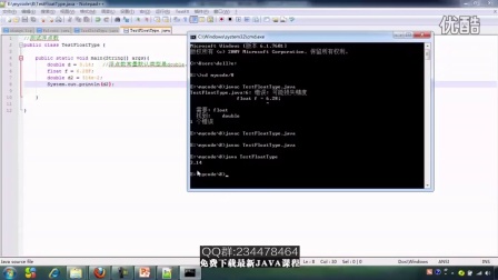 08_JAVA基础300集教程_浮点数_浮点数误差问题