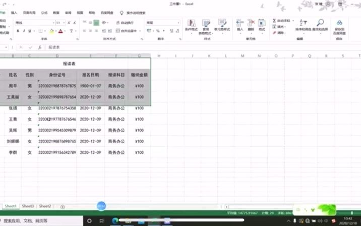 如皋市区表格培训 电脑办公学习 快捷键的使用