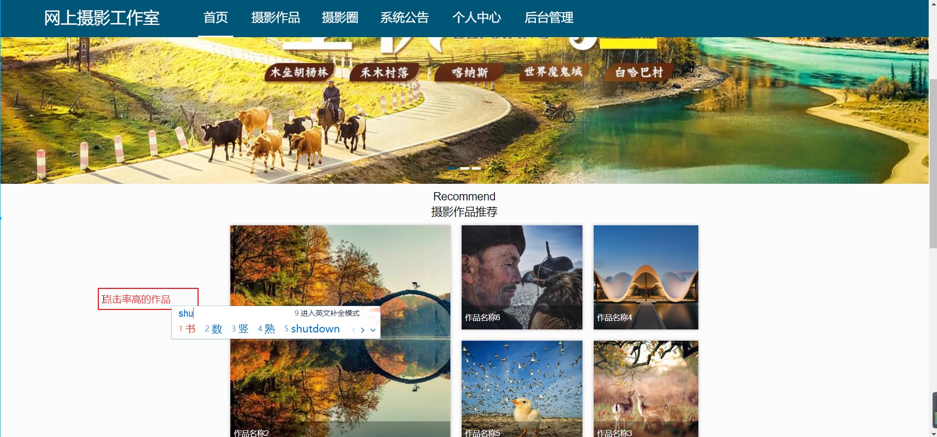 计算机毕业设计Vue+node.js网上摄影工作室的开发与实现vscode+...