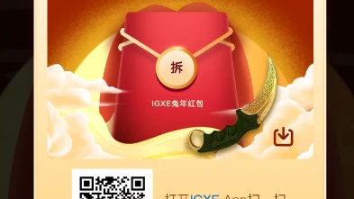 你有一个CSGO玩家专属红包!复制这条消息￥m9l8jyOc￥打开【IGXE...