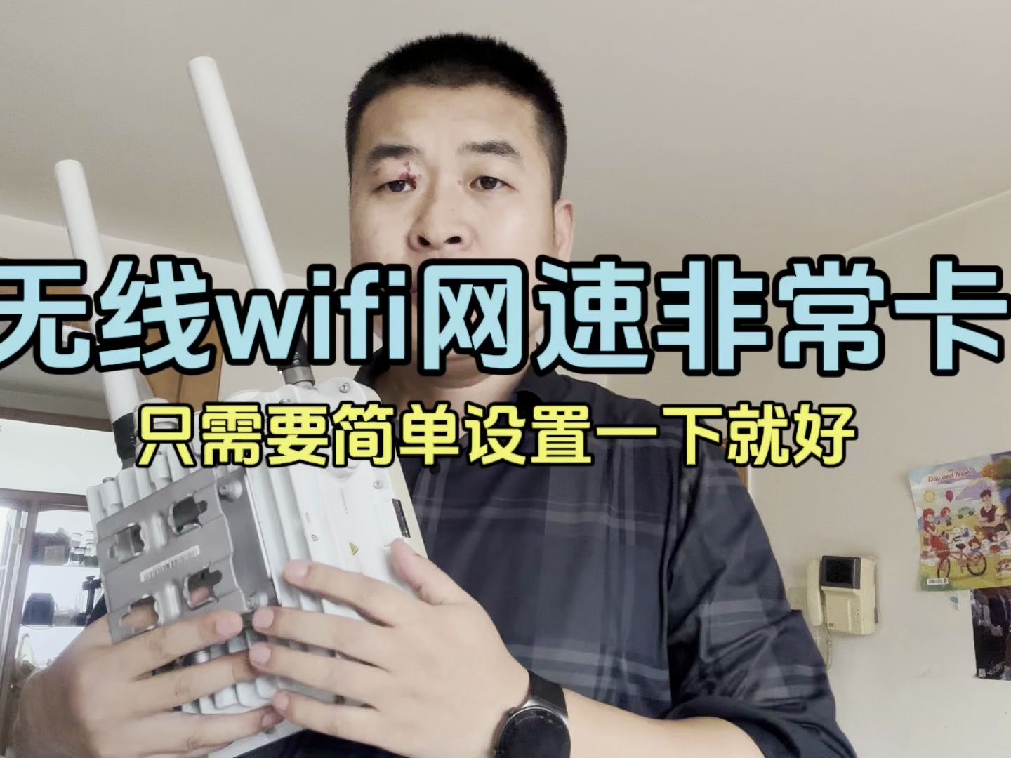 1招教你轻松搞定家里无线wifi网速卡慢的问题