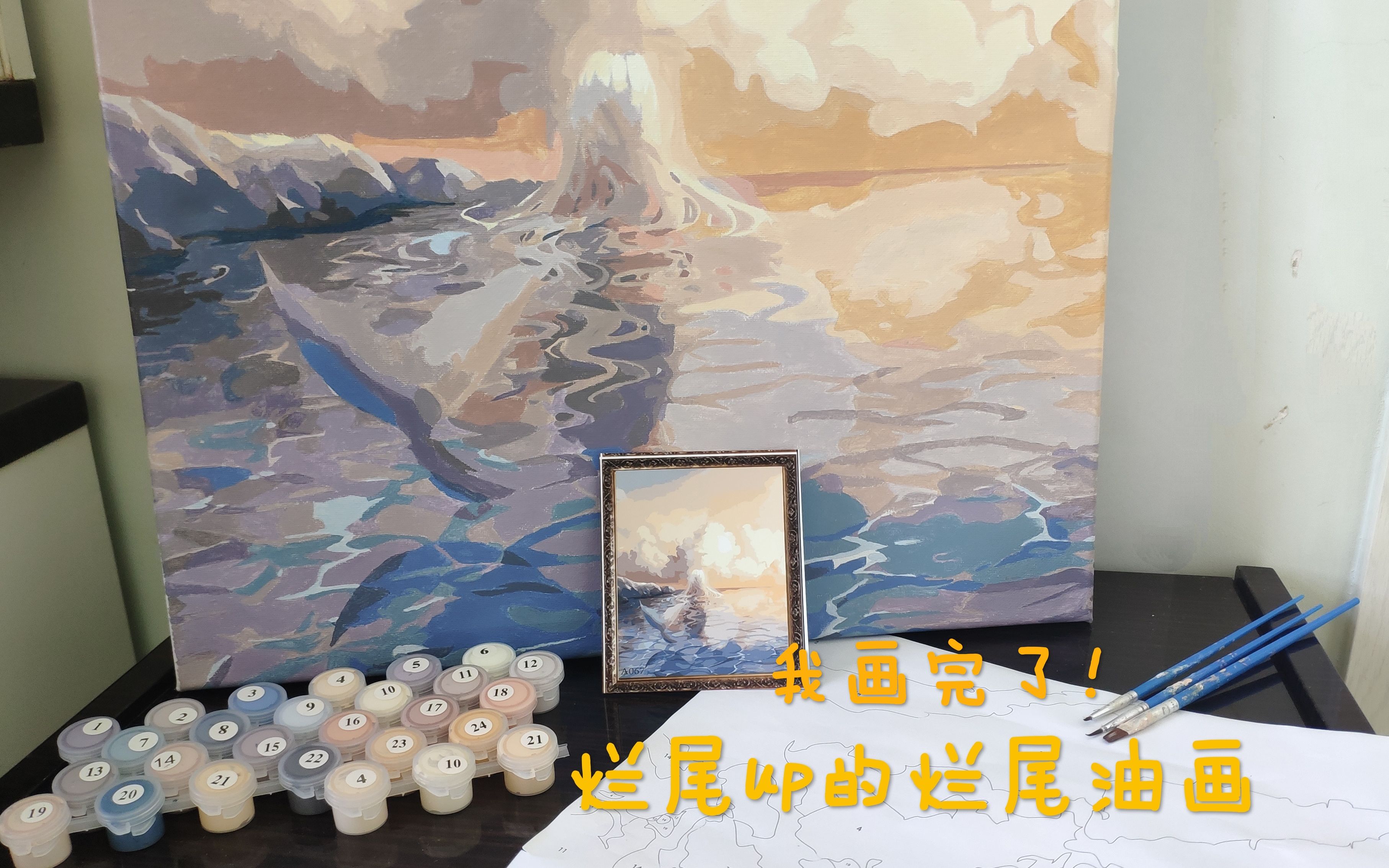 咕了一个月的画——一个烂尾UP的数字油画分享