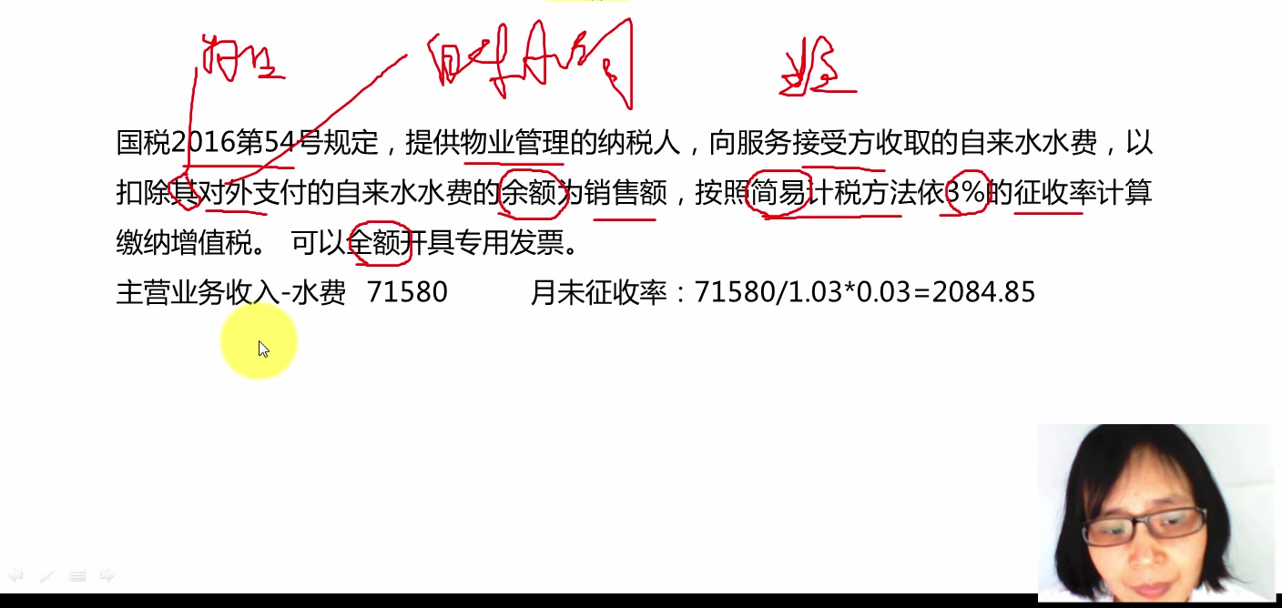 物业会计核算_物业会计报表_物业会计科目明细表