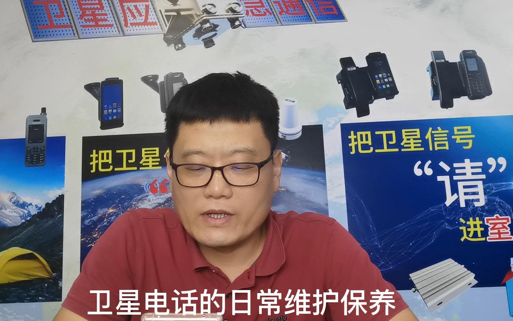 日常维护,确保卫星电话关键时刻能用